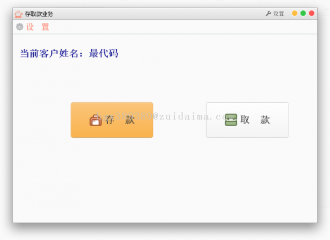 Java Swing银行管理系统java实现的毕业设计 代码 最代码