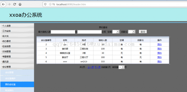 java开发的练习项目-OA办公后台管理系统，可用于java毕业设计 -代码-最代码