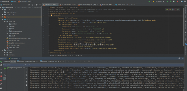 Ssh框架mysql数据库开发java Web会员积分消费管理系统 代码 最代码
