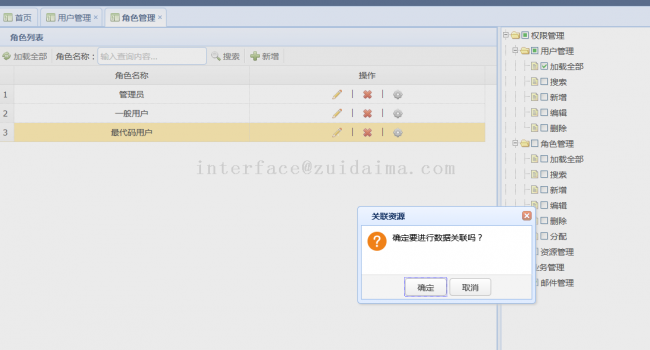 Spring Boot+Maven+Spring Data JPA+apache Shiro+Easyui实现通用用户权限管理系统-代码-最代码