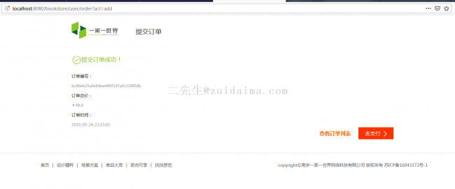 Java Servletjspdbutils开发的简单在线书店小项目,有后台管理系统 代码 最代码