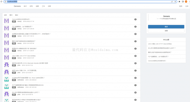 基于Spring+Spring MVC+Mybatis开发的社区论坛系统-代码-最代码