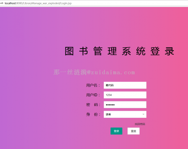 基于javaweb Jsp Servlet Mysql Bootstrap Layui Jquery的图书管理系统 代码 最代码