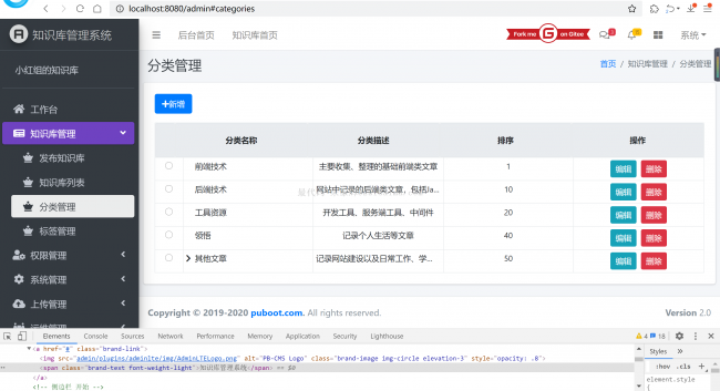 基于springboot开发的知识库管理系统的设计与实现 代码 最代码