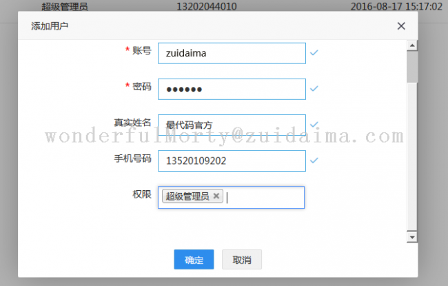基于maven多模块构建的springspring Mvchibernate开发cms内容管理系统包括后台管理系统,对外接口模块,前端