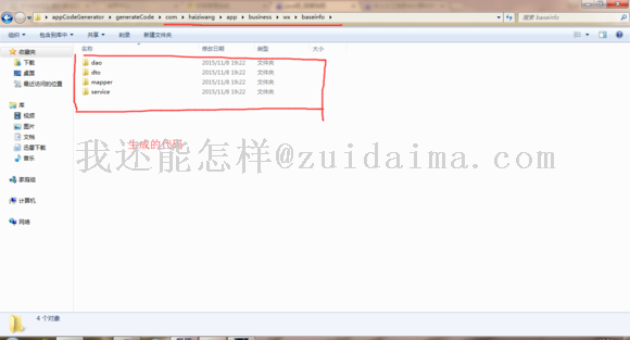 Java开发ssm框架自动生成增删改查的代码 代码 最代码