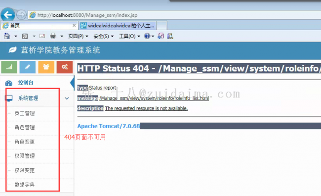 spring+spring mvc+mybatis+bootstrap框架整合搭建ssm完整项目-代码-最代码