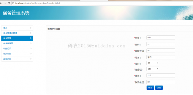 Java Web开发学生宿舍后台管理系统，bootstrapmysql开发，可用于java毕业设计 代码 最代码