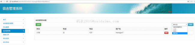 Java Web开发学生宿舍后台管理系统，bootstrapmysql开发，可用于java毕业设计 代码 最代码