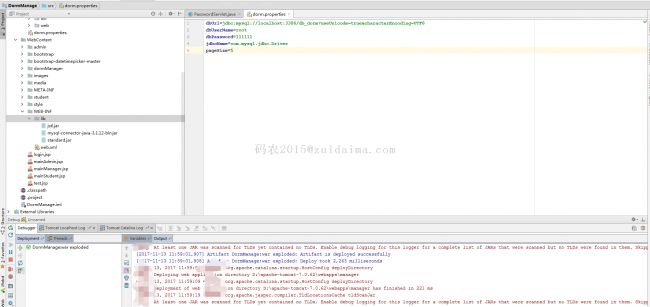 Java Web开发学生宿舍后台管理系统，bootstrapmysql开发，可用于java毕业设计 代码 最代码