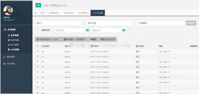 基于springspring Mvcmybatis开发ssm网站后台管理系统mybatis Generator支持简单代码生成 代码 最代码