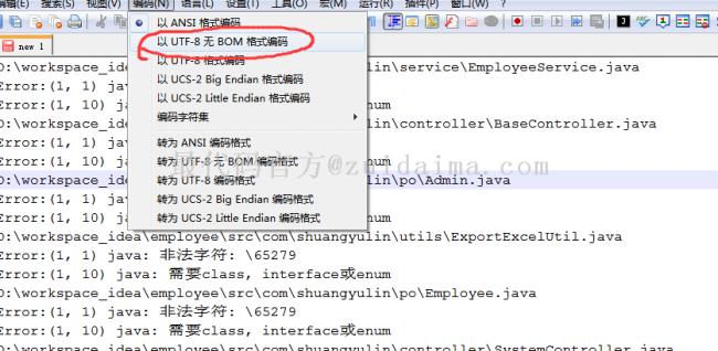 java脚本批量转换java utf-8 bom源码文件为utf-8编码文件-博客-最代码