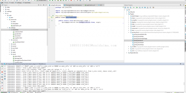基于spring boot+spring data jpa+bootstrap的企业级进销存管理系统-代码-最代码
