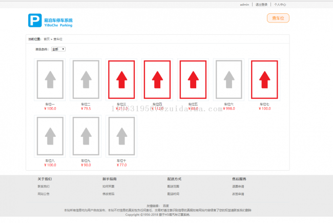 Spring Bootmybatisspring Mvcbootstrap开发停车位管理系统调用百度地图api 代码 最代码