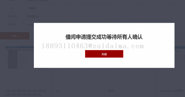 基于ssh(spring+struts+hibernate)+bootstrap+jquery开发的java web图书馆图书借阅后台管理系统-代码-最代码