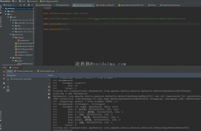 spring+spring Mvc+mybatis+layui实现数据表格的增删改查（纯layui实现）-代码-最代码