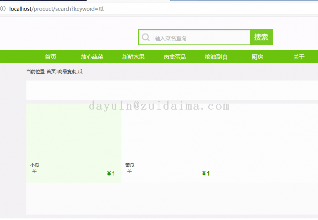 Jfinal开发农副产品电子商城系统，完整前后台系统-代码-最代码