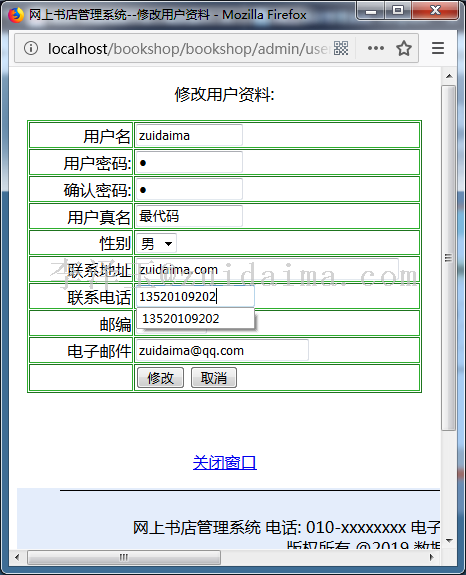 基于java Web的图书销售管理系统 代码 最代码