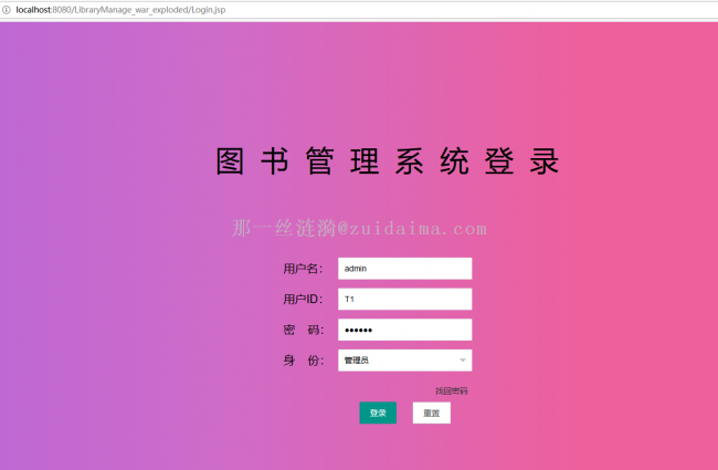 基于javaweb Jsp Servlet Mysql Bootstrap Layui Jquery的图书管理系统 代码 最代码