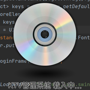 java swing版的ktv管理系统-代码-最代码