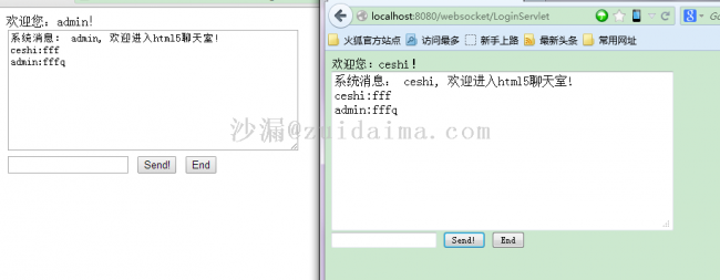 Java Html5的websocket简单实现bs聊天demo实例 代码 最代码