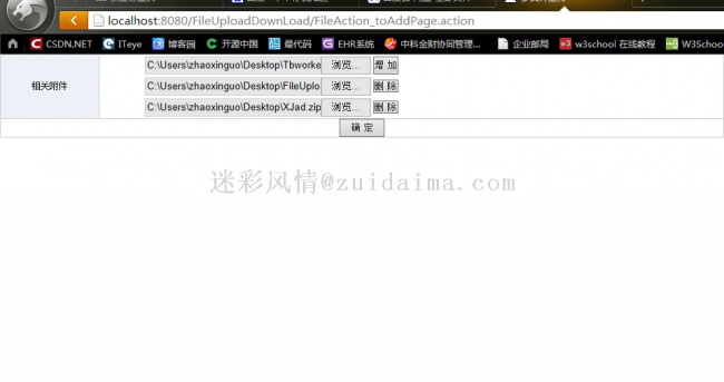 Struts2.3.5+Hibernate3+Spring3.1基于注解实现的多文件上传，下载-代码-最代码