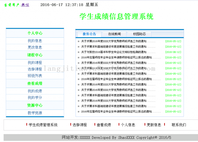 Java Beanservletjsp开发的java Web学生成绩后台信息管理系统适合新手入门学习 代码 最代码