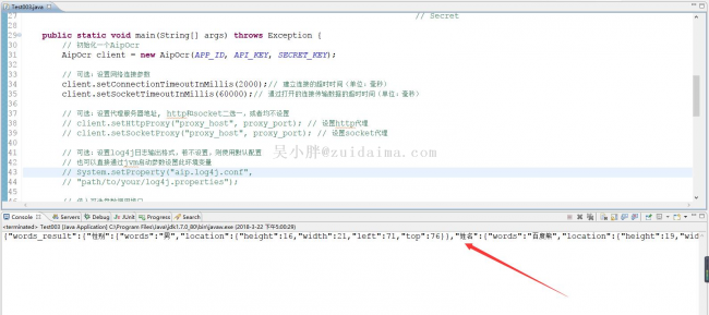 Java调用百度接口进行身份证识别 代码 最代码