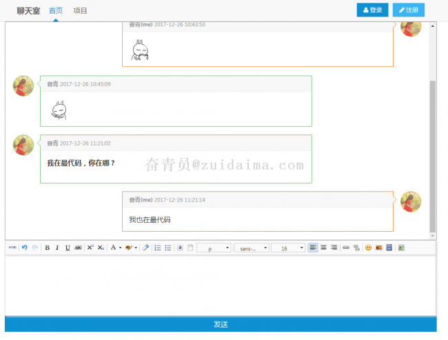 基于java Websocket实现的简单聊天室demo 代码 最代码
