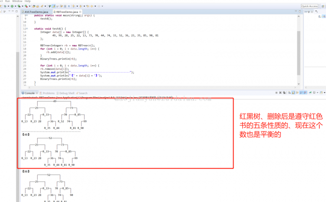 Java数据结构之 搜索二叉树、avl树、红黑树得实现、可以当作工具类直接使用 代码 最代码