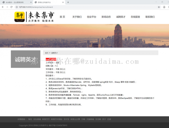 Springspring Mvcmybatis开发java Web行业通用门户网站企业官网 代码 最代码