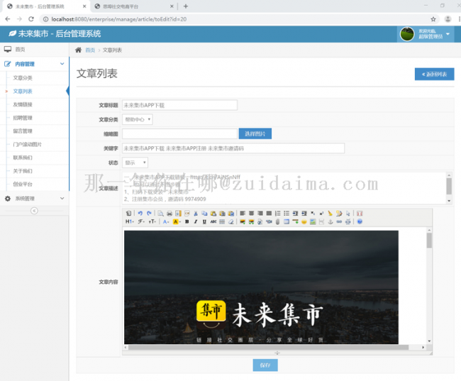 Springspring Mvcmybatis开发java Web行业通用门户网站企业官网 代码 最代码