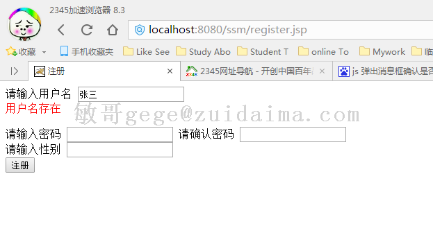 Ssm框架:spring Mvcspringmybatismavenmysql整合实现简单的用户增删改查 代码 最代码