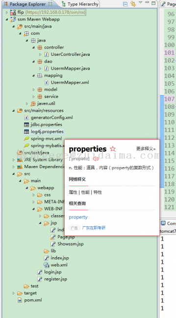 Myeclipse搭建Spring+Spring Mvc+Mybatis+Maven+数据库Mysql项目demo,实现ajax分页-代码-最代码