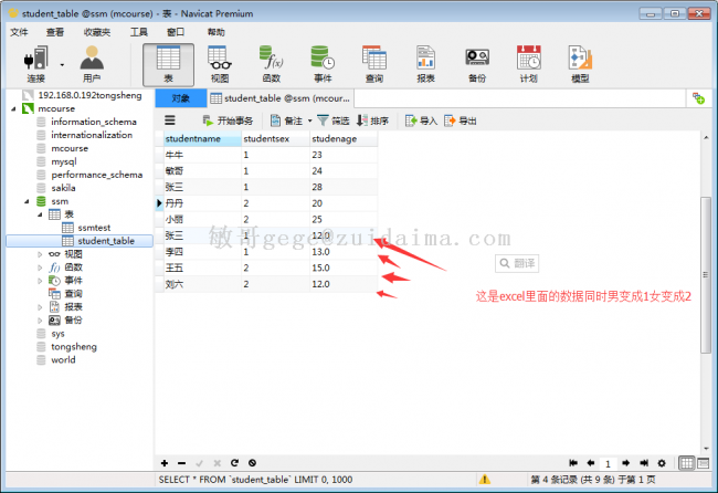 SSM+Maven+Bootstrap导入excel数据到数据库(支持XLSX,XLS格式)-代码-最代码