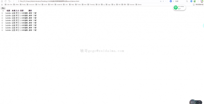 小白使用jquery插件jquery.table2excel.js快速实现表格数据导出到excel功能(超级简单)-代码-最代码