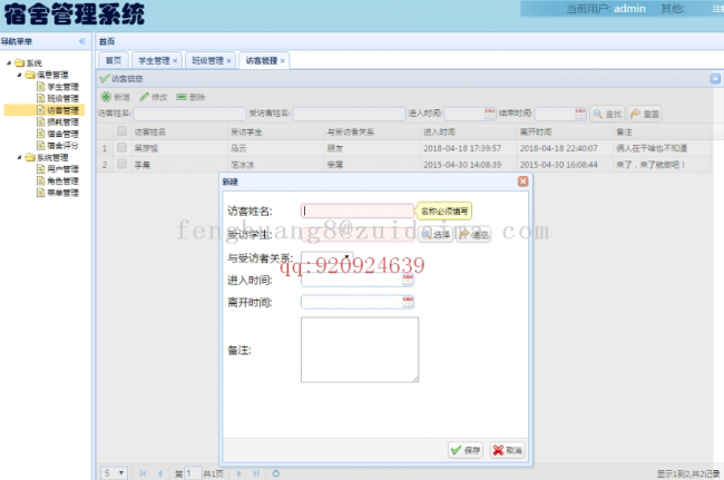 Springspring Mvchibernate开发java Web宿舍后台管理系统 代码 最代码