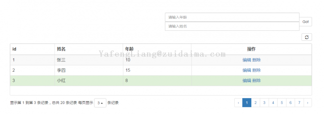 Bootstrap Table实现ssm分页查询的简单实例 代码 最代码