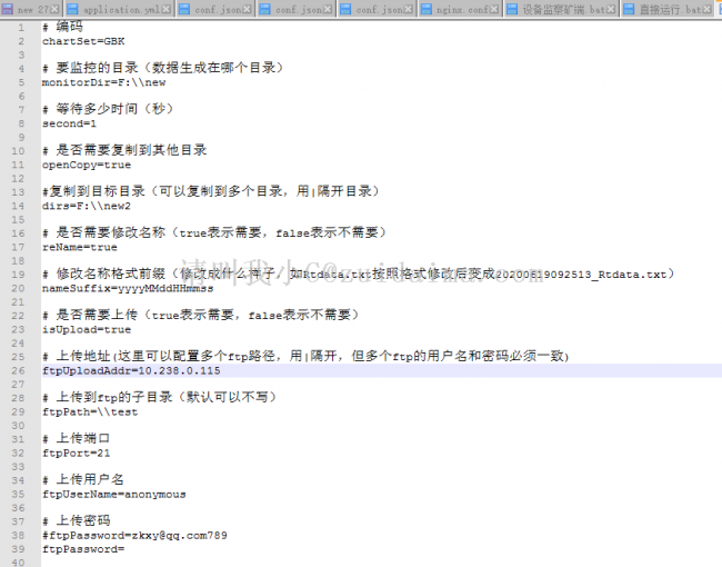 Java开发实现监控某个文件目录并且实时同步文件到目标文件目录和ftp服务器的工具类 代码 最代码