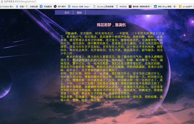 Pythonweb使用django框架个人博客管理系统,前端后台 代码 最代码