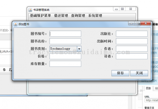 Java Swing开发图书馆管理系统 代码 最代码
