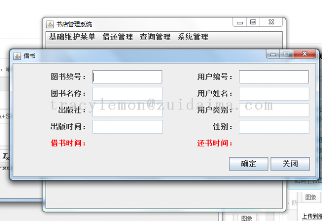 Java Swing开发图书馆管理系统 代码 最代码