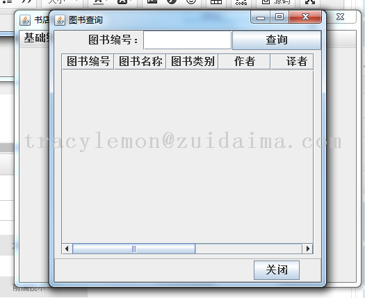 Java Swing开发图书馆管理系统 代码 最代码