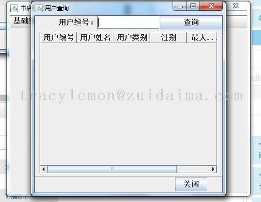 Java Swing开发图书馆管理系统 代码 最代码