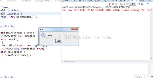 Java Swing开发的gui图书馆后台管理系统可做为java毕业设计 代码 最代码