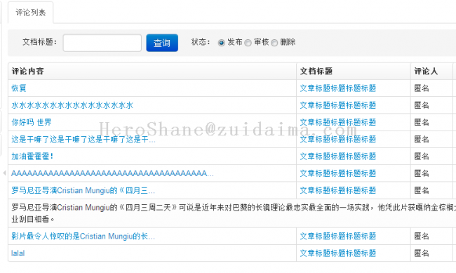 Apache Shirospringmvchibernate Searchhibernatebootstrap企业信息管理系统基础框架搭建整合实例代码教程 代码 最代码