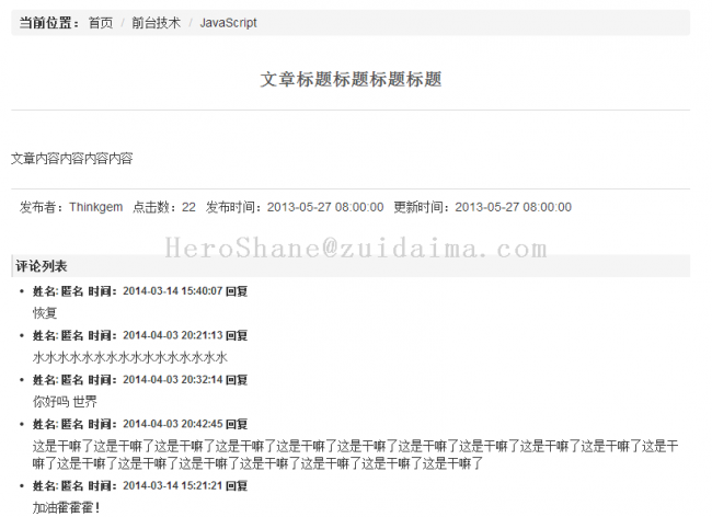 Apache Shirospringmvchibernate Searchhibernatebootstrap企业信息管理系统基础框架
