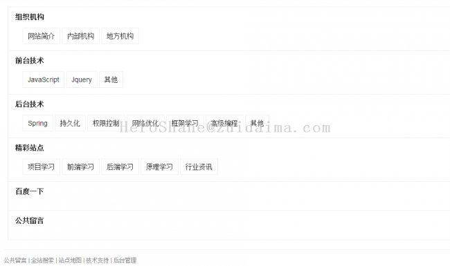 Apache Shirospringmvchibernate Searchhibernatebootstrap企业信息管理系统基础框架