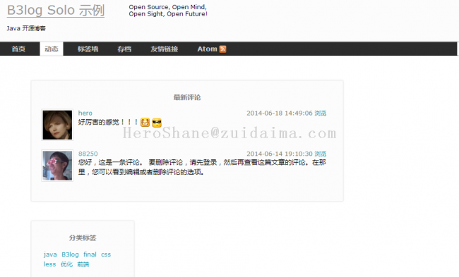 java开源博客、社区系统源码下载，由b3log团体主创-代码-最代码
