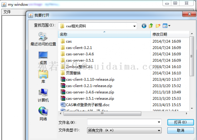 Java Swing开发实现的记事本源代码实例下载 代码 最代码